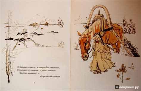 Книга: Мужичок с ноготок - Николай Некрасов. Купить книгу, читать ...
