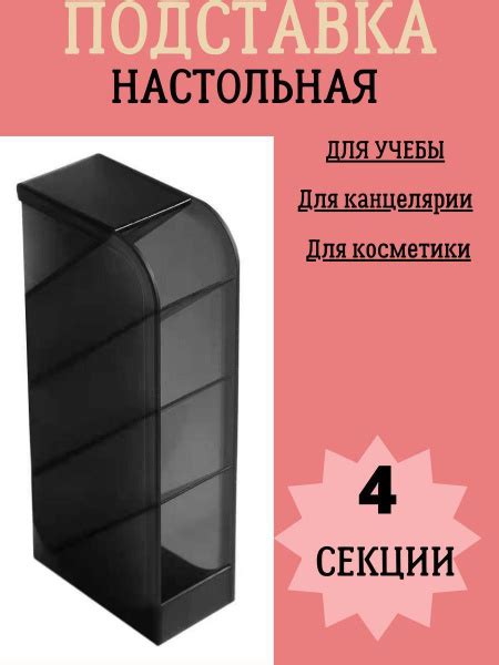 Подставка для канцелярии на стол, черный, черный матовый - купить по ...