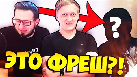 ЭТО НАСТОЯЩЕЕ ЛИЦО ФРЕША? ОТКРЫВАЕМ КЕЙСЫ С ВАРПАЧОМ И ФРЕШЕМ И ...