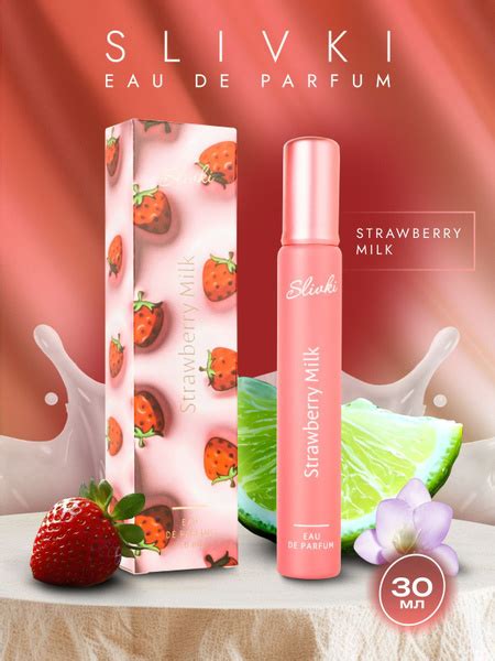 Туалетная вода женская стойкая сладкая Strawberry Milk мини купить на ...