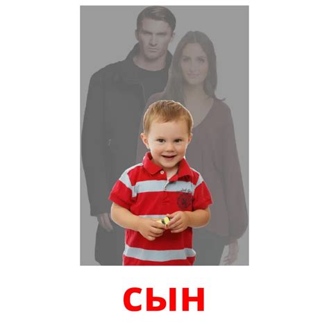 32 Бесплатные Карточки Члены семьи на Русском | PDF