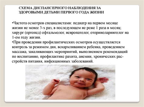 Организация амбулаторно-поликлинической помощи новорожденным ...