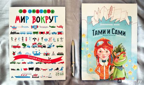 Книга: Бесконечная книга. Тами и Сами - Натали Ратковски. Купить книгу ...