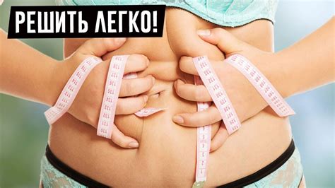 Почему вес стоит на месте и не снижается? ИСПРАВЛЯЕМ СИТУАЦИЮ! - YouTube
