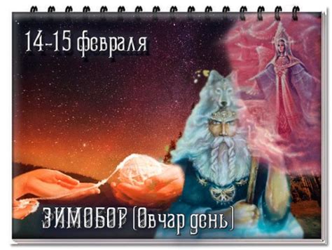 Велесовы дни (Николина Вальд) / Стихи.ру