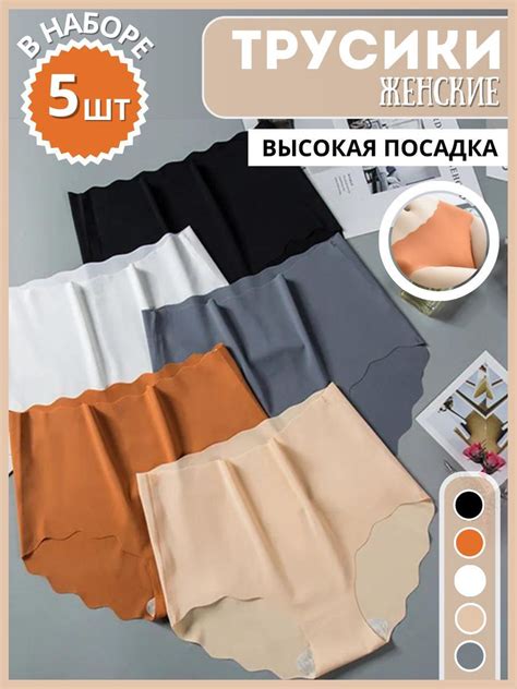 Трусы женские – купить женские трусы на OZON по низкой цене