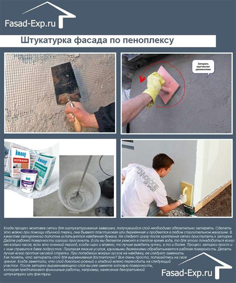 Штукатурка фасада по пеноплексу. Секреты оштукатуривания пеноплекса ...