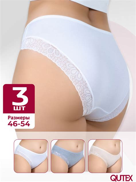 Трусы слипы QUTEX Нижнее белье, 3 шт купить на OZON по низкой цене ...