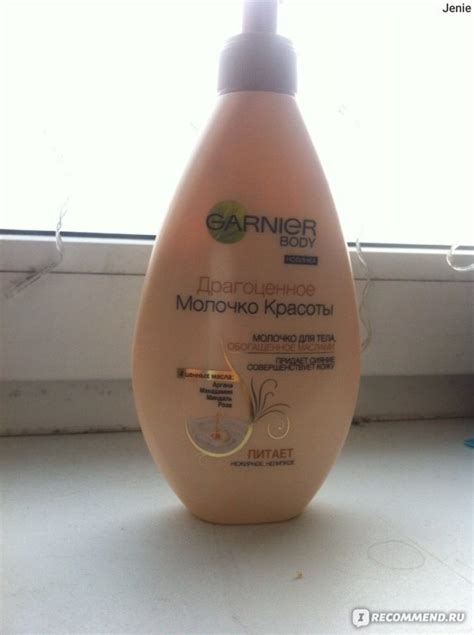 Драгоценное молочко красоты Garnier - «для мякушек))))» | отзывы