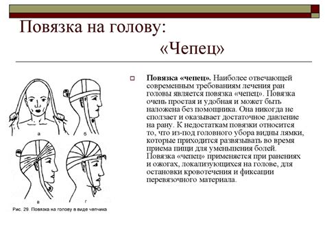Десмургия: повязки, правила наложения повязок - презентация онлайн