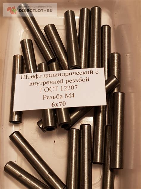 Штифт цилиндрический с внутренней резьбой 6х70 ГОСТ 12207 DIN 7979 ...