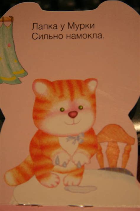 Книга: Кошка Мурка. Книжка-малышка с вырубкой - Бурмистрова, Мороз ...
