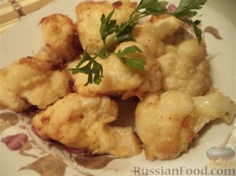 Цветная капуста в кляре, рецепты на RussianFood.com: 24 рецепта цветной ...