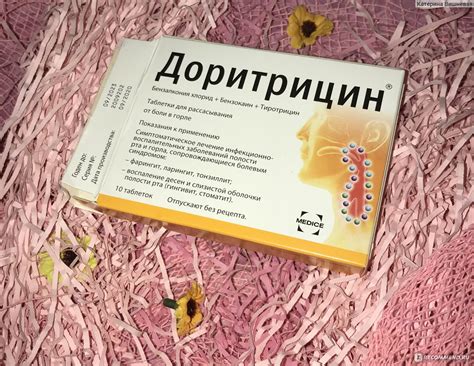 Таблетки От Горла Для Рассасывания Доритрицин Цена – Telegraph