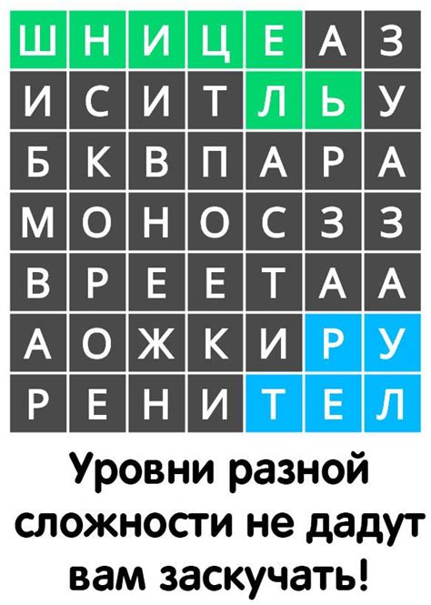 Найди слова - Android Apps on Google Play
