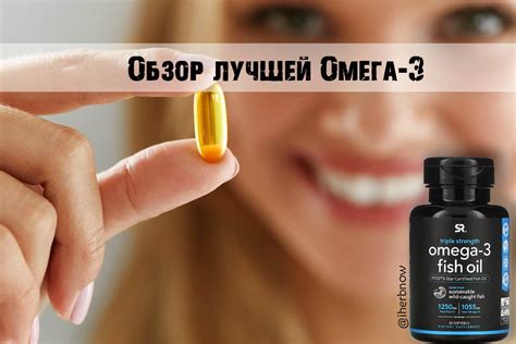 Обзор лучших вариантов рыбьего жира Омега-3 и советы приема