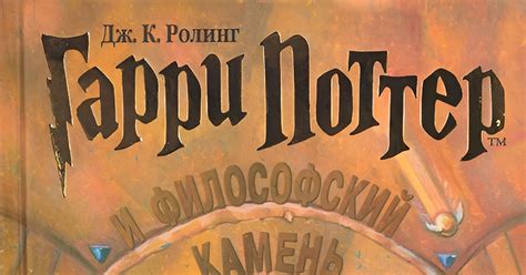 Все книги о Гарри Поттере в переводе "РОСМЕН" скачать | Пикабу