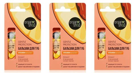 Organic shop Бальзам для губ Genlte Protection, 10 мл, 3 уп купить на ...