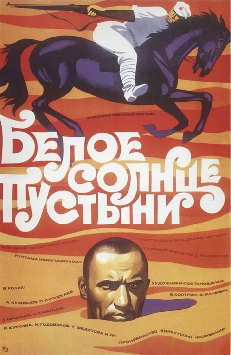 Шикарные советские киноплакаты | Старые плакаты, Фильмы, Плакат