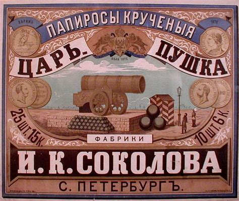 Плакаты Российской Империи (1886-1916гг.). : foto_history — LiveJournal