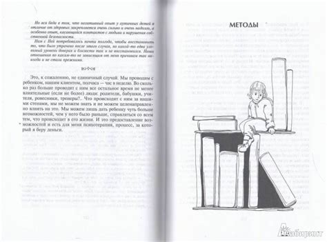 Книга: Приобщение к чуду, или Неруководство по детской психотерапии ...