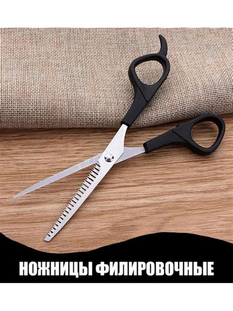 Ножницы филировочные парикмахерские двусторонние для стрижки, 28 зубцов ...