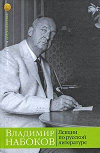 Книга "Русская литература для всех. Классное чтение!" - Сухих Игорь ...