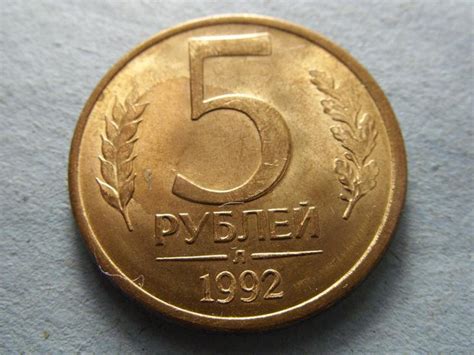 Rusko - 5 RUBLU z roku 1992 L - Petrohrad , Pervní mince nového Ruska ...