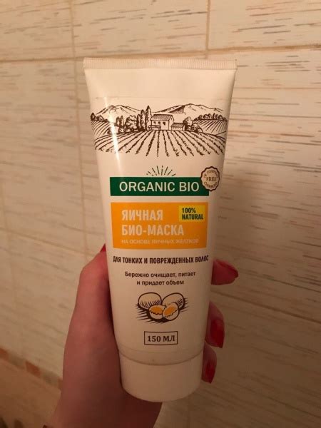 Маска для волос Organic BIO Яичная | отзывы