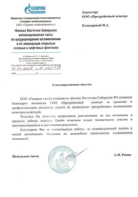 Предрейсовый осмотр - Главная