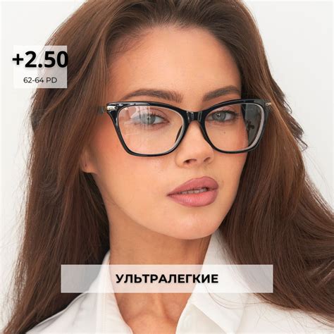 готовые очки для зрения +2,5 с диоптриями для чтения рц 62-64 купить на ...