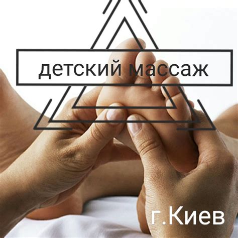 В городе Киев идет набор на курсы детского массажа Институт подготовки ...