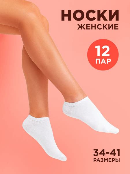 Носки Женский Leora, размер 34, 35 Хлопок, Полиамид На любой сезон ...