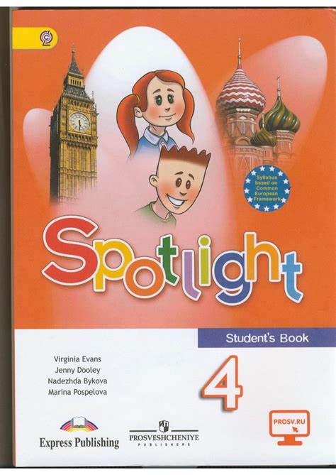 Английский язык Spotlight 4 класc - ADMIN HACKER - Page 1 - 185 | Flip ...