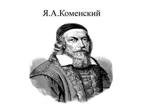 Дидактические концепции и дидактические системы - презентация онлайн