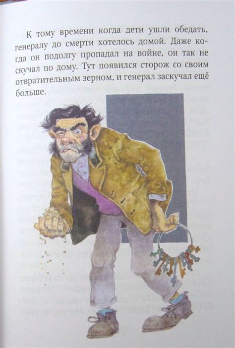 Книга: Мышиная фея. Невероятный побег - Эмили Берн. Купить книгу ...