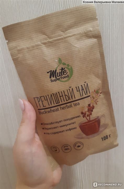 Гречишный чай Mute Buckwheat Herbal Tea - «Приятное чаепитие с пользой ...