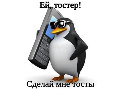 Мем про тостер - Memepedia