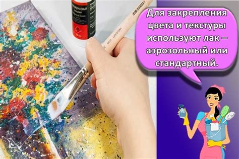 Чем покрыть гуашь, чтобы не смывалась: с чем смешать, чтобы закрепить и ...