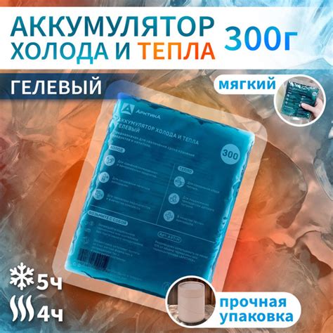 Греющий элемент для термосумки Арктика, бирюзовый - купить по выгодной ...