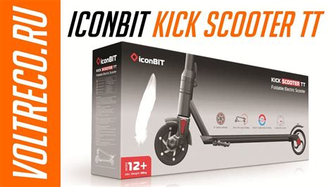 Электросамокат IconBIT Kick Scooter TT электрический самокат Обзор ...