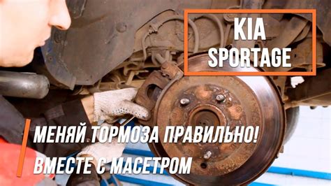 Нужно поменять задние тормозные диски на Kia Sportage? Смотри и ...