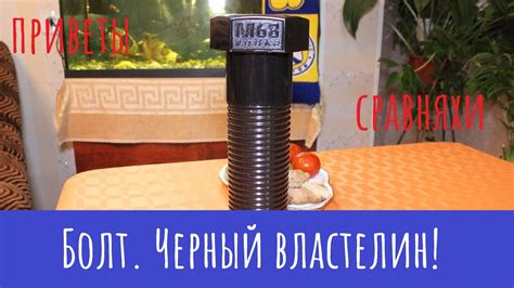 Водка "М 68" черная. Это Болт! - YouTube