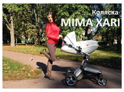 Коляска Mima Xari \ Мима . Достоинства и недостатки. - YouTube