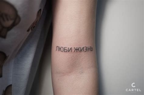 🖤 Мотивуючи тату: фрази на тілі (62 фото)