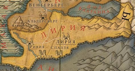 Ривия | Фантазиум