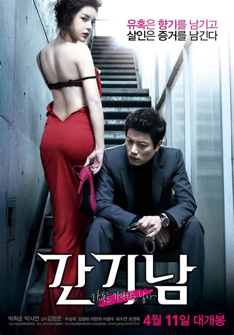 Added new poster and stills for the upcoming Korean movie "The Scent ...