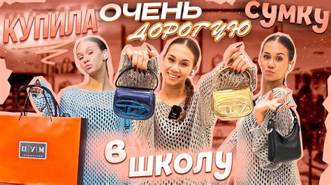 31 АВГУСТА👉 Последний день ЛЕТА 😱 купила ШОППЕР из ДЛТ - YouTube