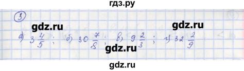 ГДЗ часть 2. страница 60 математика 5 класс рабочая тетрадь (Никольский ...