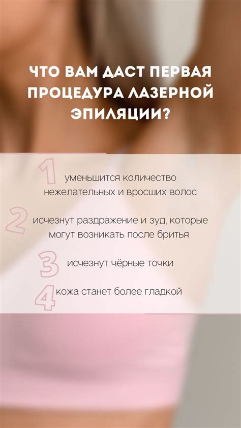 Пин от пользователя Екатерина Шевкунова на доске Лэ | Эпиляция ...